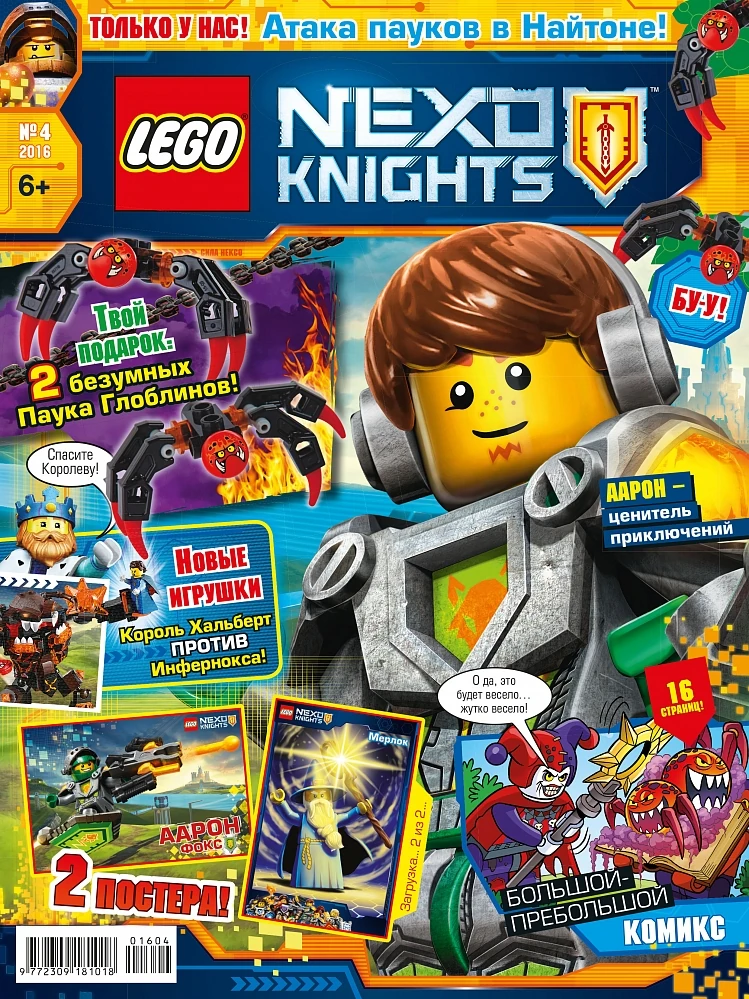 Nexo Knights Magazine Issue 4 | Knighton News Network | Fandom