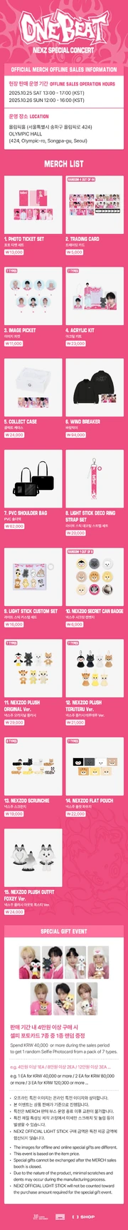 NEXZ SPECIAL CONCERT | NEXZ Wiki | Fandom