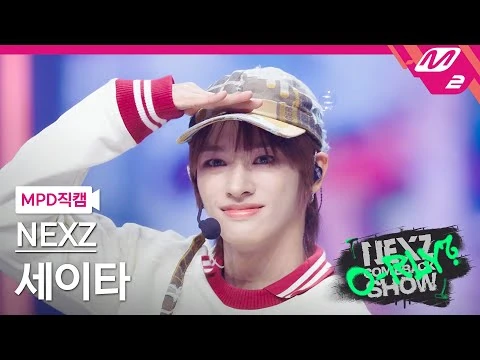 Seita/Fancams | NEXZ Wiki | Fandom