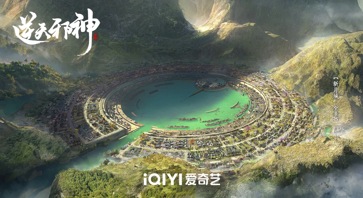 New Moon City | Ni Tian Xie Shen (Against the Gods) Wikia | Fandom
