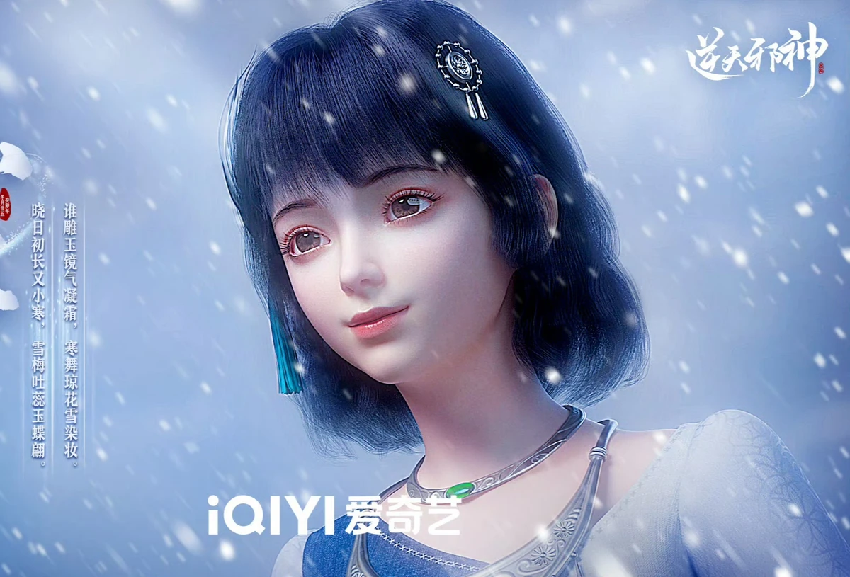 Su Ling'er/Gallery | Ni Tian Xie Shen (Against the Gods) Wikia | Fandom