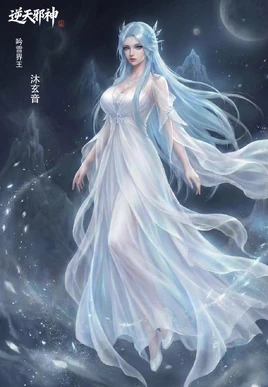 Mu Xuanyin | Ni Tian Xie Shen (Against the Gods) Wikia | Fandom
