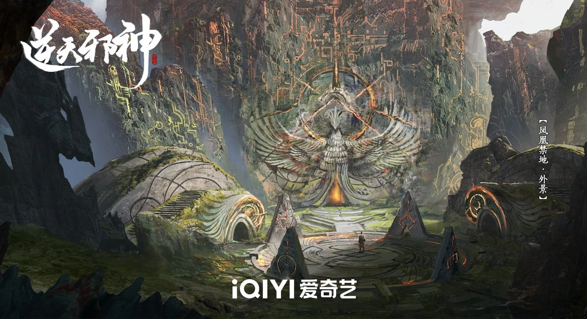 Phoenix Clan | Ni Tian Xie Shen (Against the Gods) Wikia | Fandom