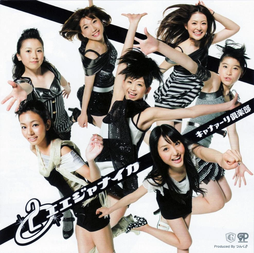 ② Ee ja Nai ka | NICE GIRL Project! Wiki | Fandom