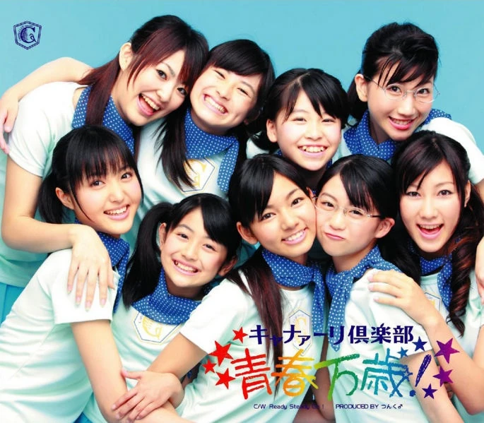 Seishun Banzai! | NICE GIRL Project! Wiki | Fandom
