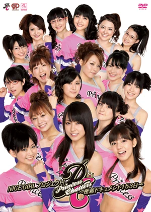 NICE GIRL Project! Princess Chatters ~Micchaku Document 153nichi ...