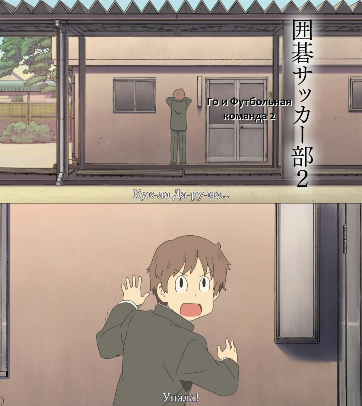 Игра "Кукла Дарума упала" | Nichijou Wiki | Fandom