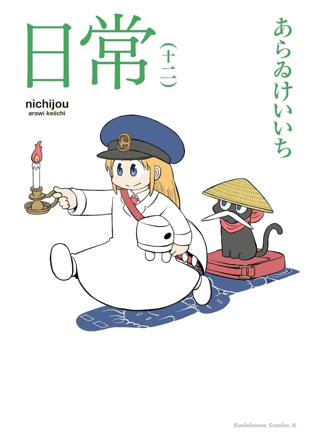 Nichijou Manga Volume 12 | Nichijou Wiki | Fandom