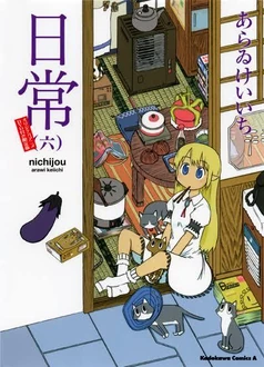 Nichijou Manga Volume 6 | Nichijou Wiki | Fandom