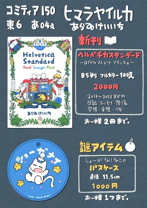 Helvetica Standard ~Royal Straight Flush~ | Nichijou Wiki | Fandom