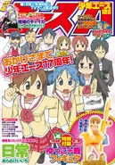 Shōnen Ace | Nichijou Wiki | Fandom