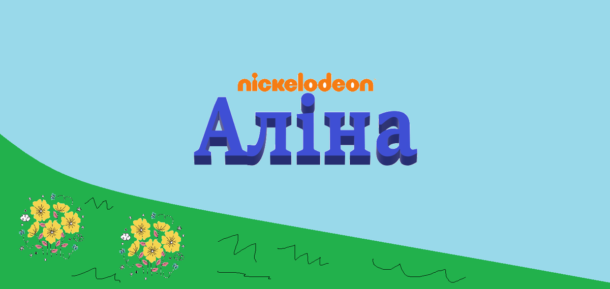 Alina (animated series) | Nickelodeon Fanon Wiki | Fandom