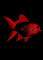 Nickelodeon fish | Nickelodeontv Wiki | Fandom