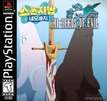 SpongeBob SquarePants ZII Seeds of EVIL | Fiction Foundry | Fandom