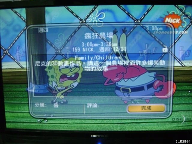 December 31, 2009 | Nickstory Asia Wiki | Fandom