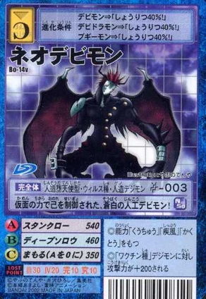 NeoDevimon | Ultima Wiki | Fandom