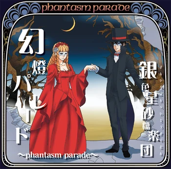 Machigerita | Utaite Wiki | Fandom