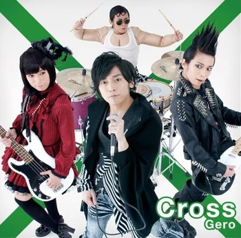 Gero | Utaite Wiki | Fandom