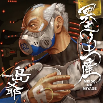 SymaG | Utaite Wiki | Fandom