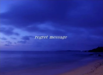 Regret Message | Utaite Wiki | Fandom