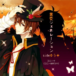 Yuuto | Utaite Wiki | Fandom