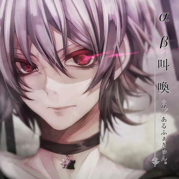 Alfakyun. | Utaite Wiki | Fandom