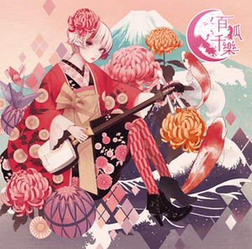 Hanatan Utaite