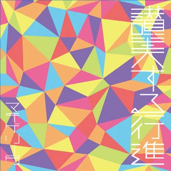 Machigerita | Utaite Wiki | Fandom