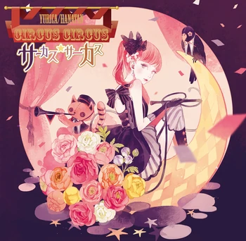 Hanatan | Utaite Wiki | Fandom