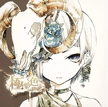 Reol | Utaite Wiki | Fandom