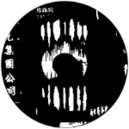 Geminus | Nico's Nextbots Wiki | Fandom