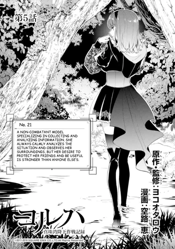 YoRHa Type S No.21 | NIER Wiki | Fandom