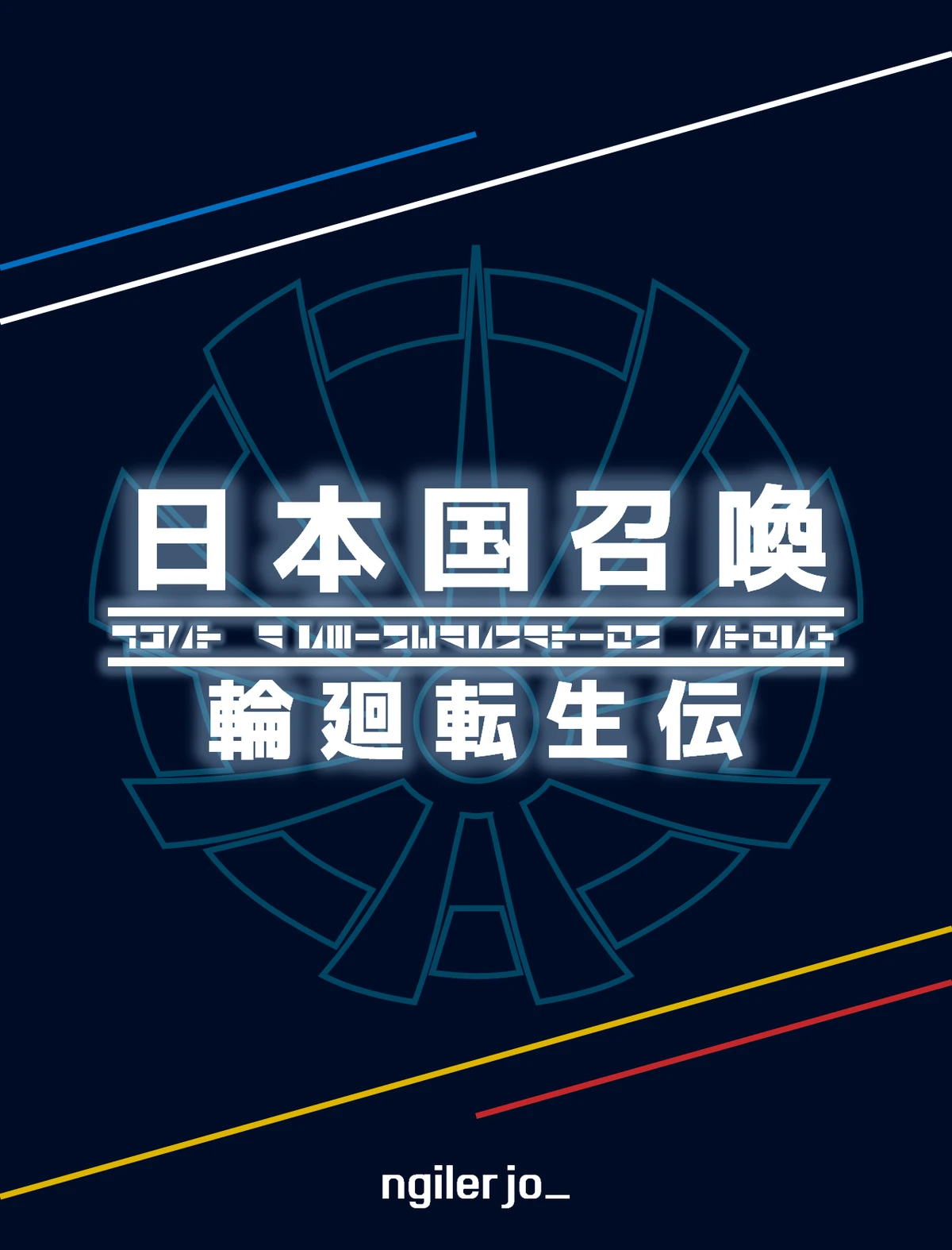 Just A Reincarnation Story (Summoning Japan Edition) | Nihonkoku ...