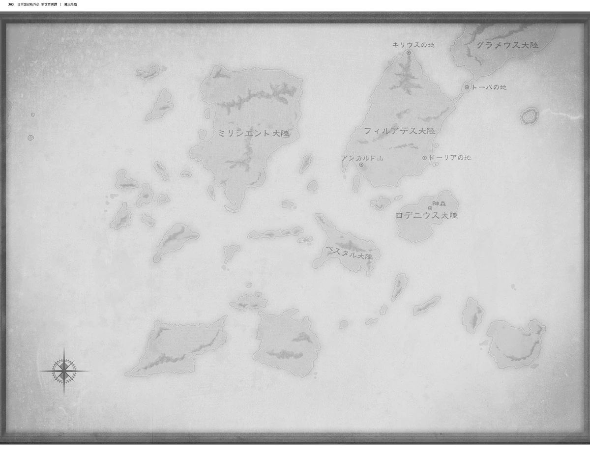 New World | Nihonkoku Shoukan Wiki | Fandom