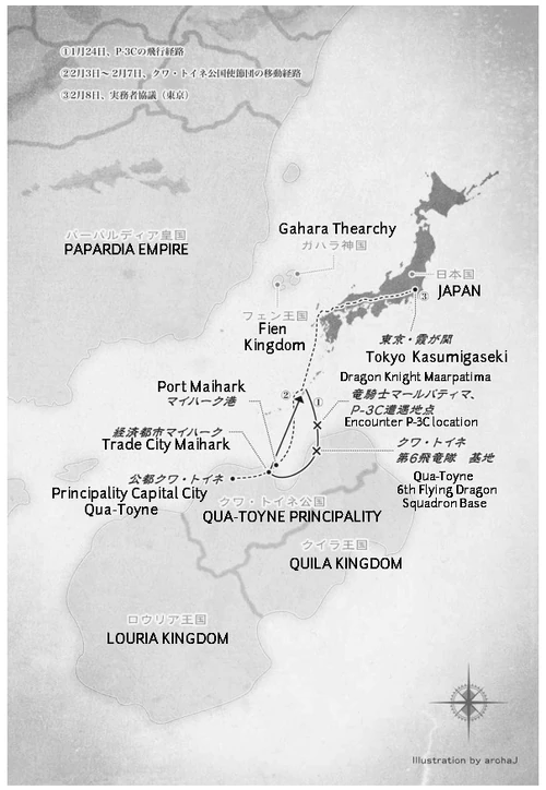 First Contact | Nihonkoku Shoukan Wiki | Fandom