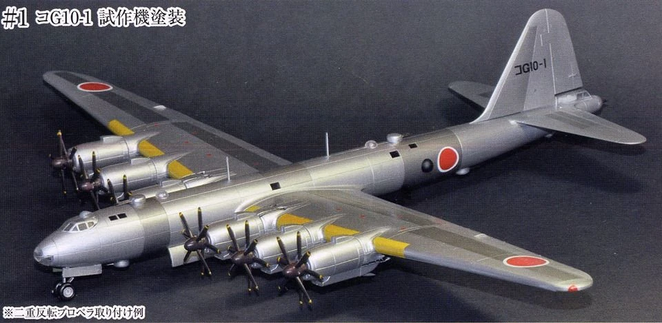 Guti Maun Heavy Bomber | Nihonkoku Shoukan Wiki | Fandom
