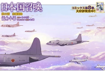 Chapter 41 | Nihonkoku Shoukan Wiki | Fandom