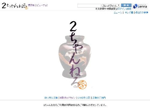 2ch.sc | Niipedia Wiki | Fandom