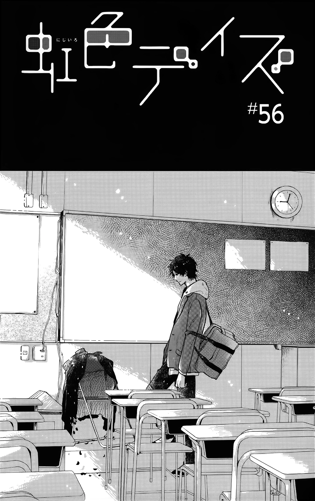 Chapter 56 | Nijiiro Days Wikia | Fandom