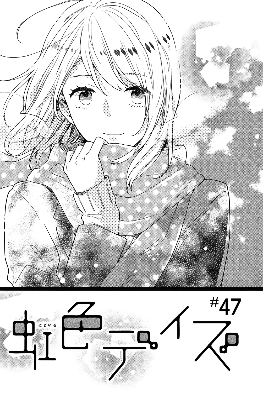 Chapter 47 | Nijiiro Days Wikia | Fandom