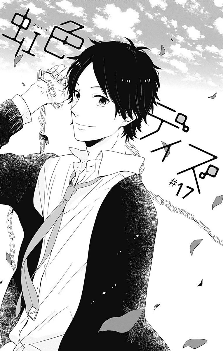 Chapter 17 | Nijiiro Days Wikia | Fandom