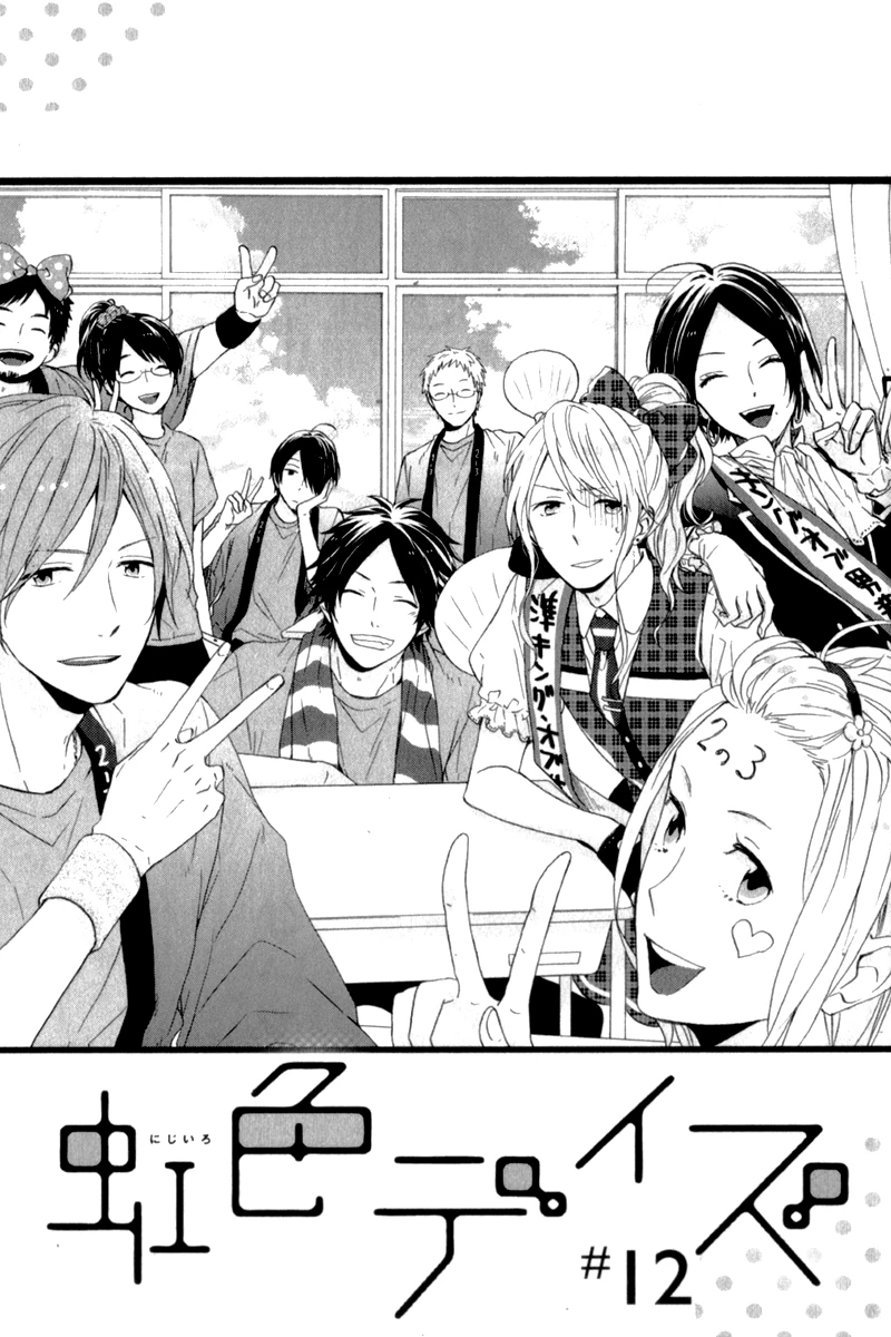 Chapter 12 | Nijiiro Days Wikia | Fandom