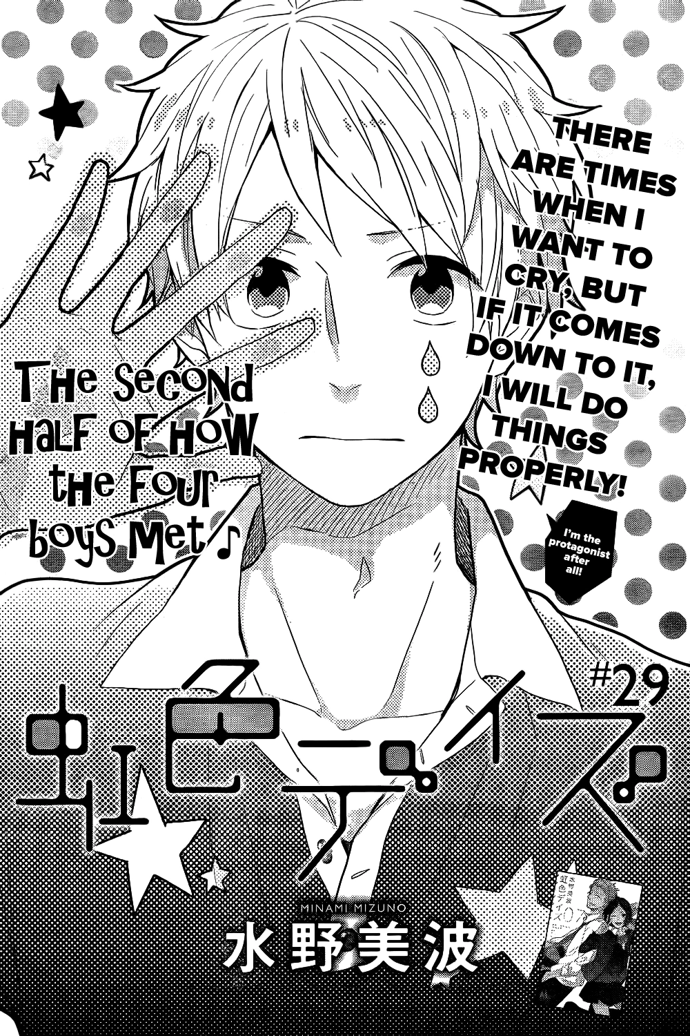 Chapter 29 | Nijiiro Days Wikia | Fandom