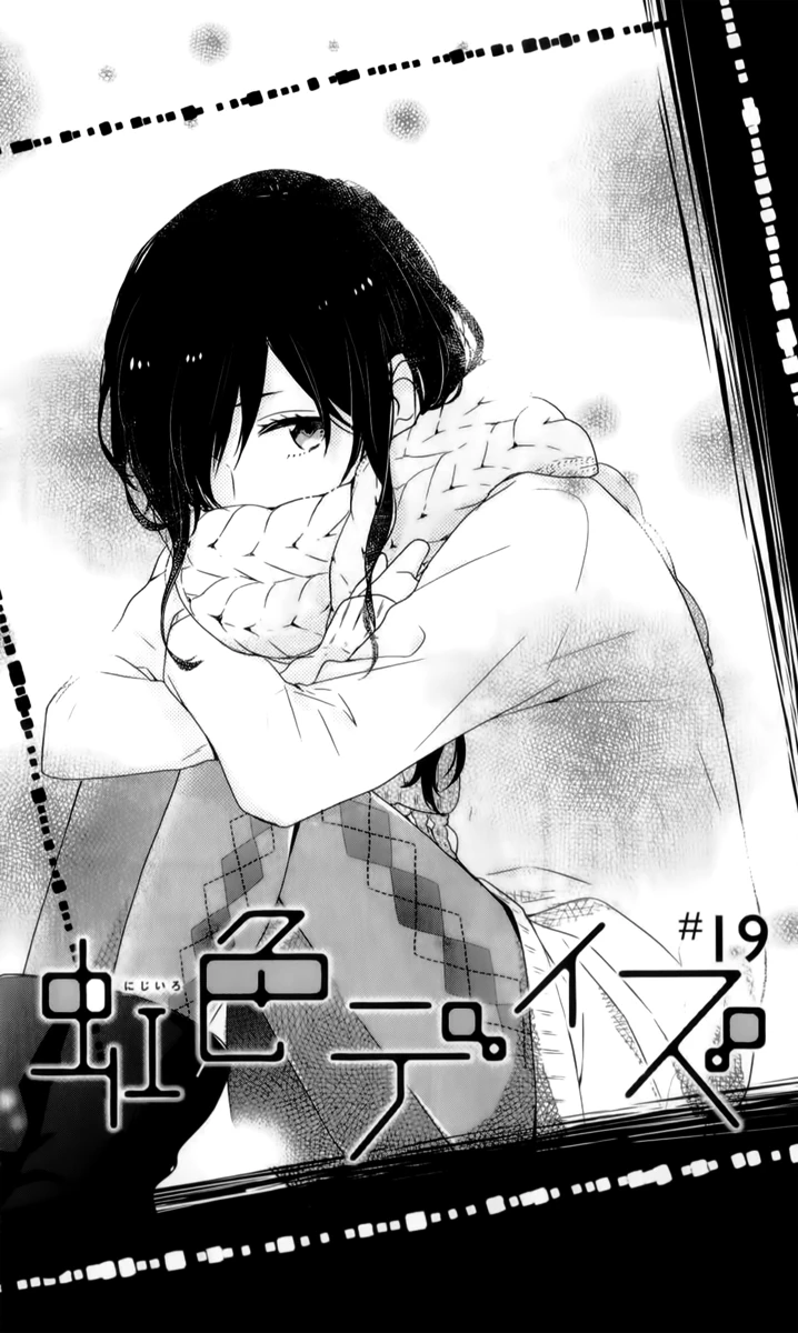 Chapter 19 | Nijiiro Days Wikia | Fandom