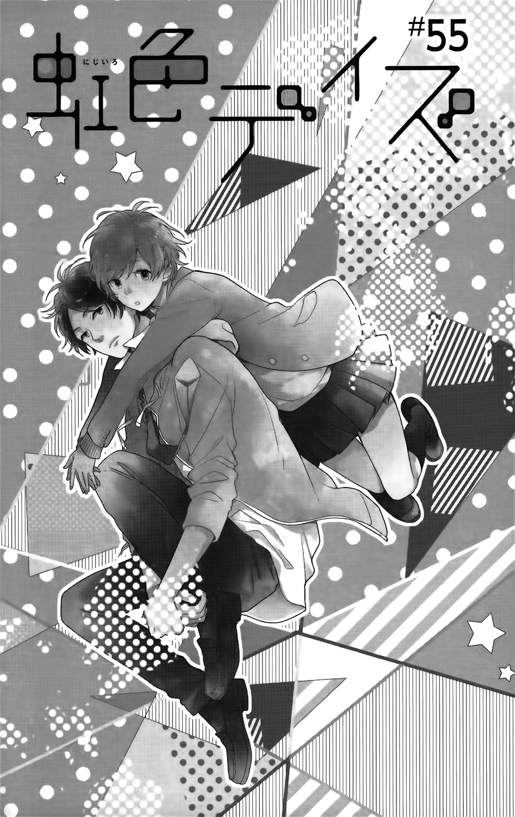 Chapter 55 | Nijiiro Days Wikia | Fandom