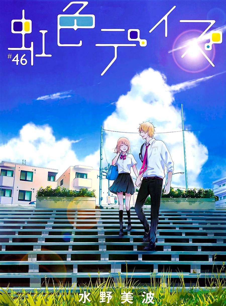 Chapter 46 | Nijiiro Days Wikia | Fandom