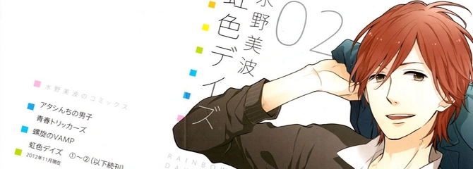 Nijiiro Days Wiki | Fandom