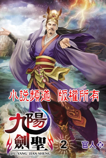 Dongfang Niemie | Nine Yang Sword Saint Wiki | Fandom