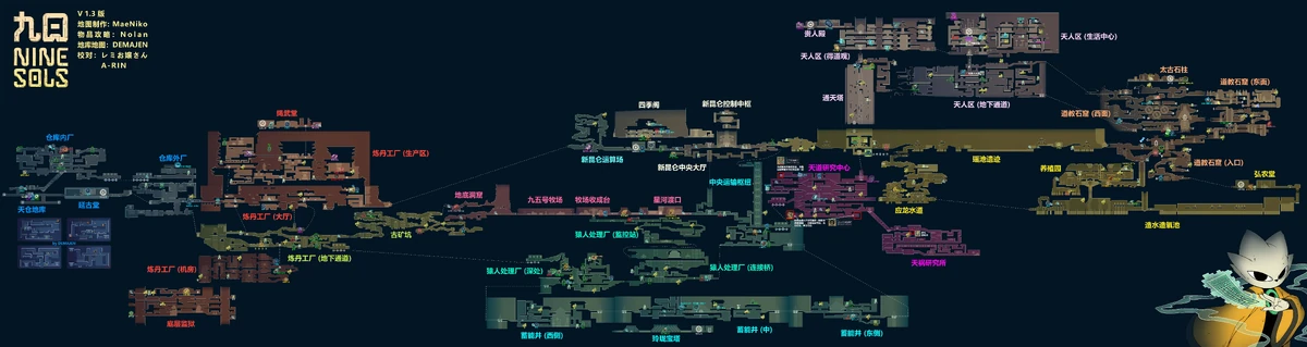 Locations | NineSols Wiki | Fandom
