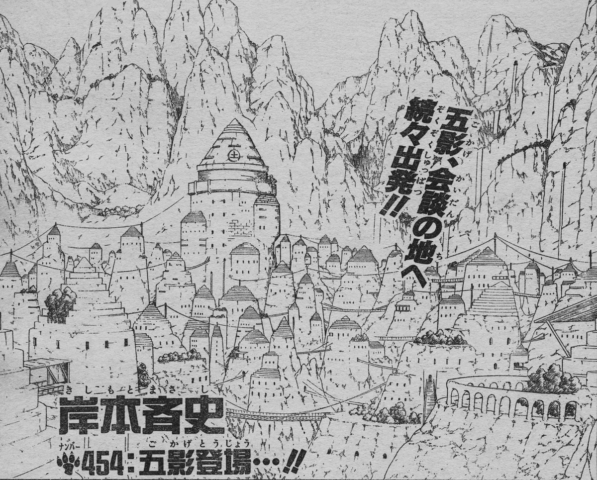 Iwagakure no Sato | Ninja Academy Online Wikia | Fandom